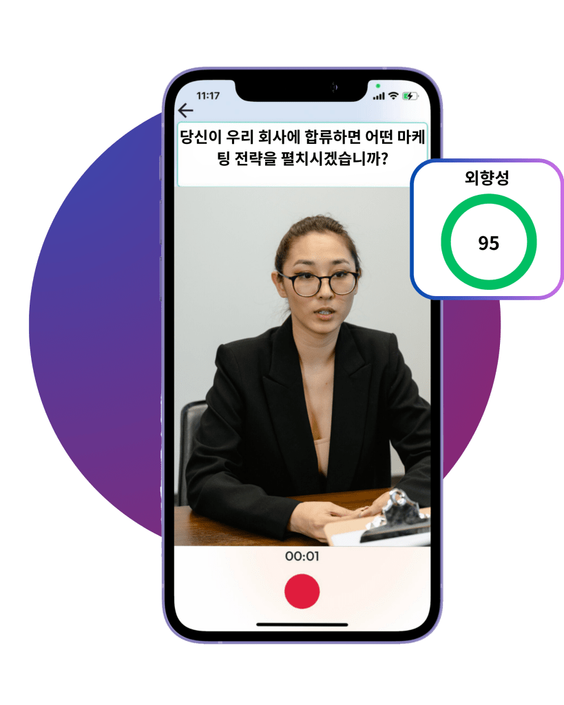MIND-Interview – AI 면접 코치: 최고의 면접 준비 도구